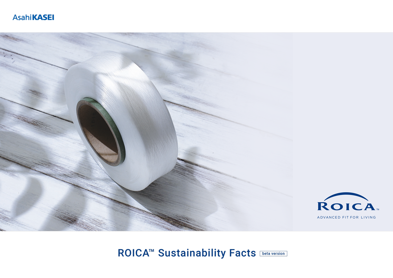 资料|ROICA｜旭化成株式会社 纤维事业